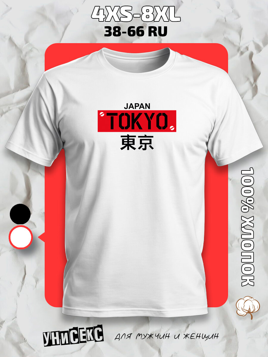 Футболка с принтом надпись Токио Tokyo