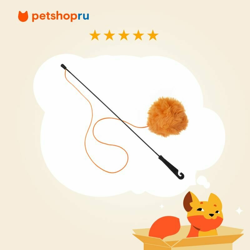 PETSHOP Игрушка для кошек "Удочка-дразнилка с помпоном-погремушкой"