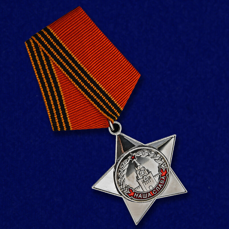 Знак Афганская слава — фото 1