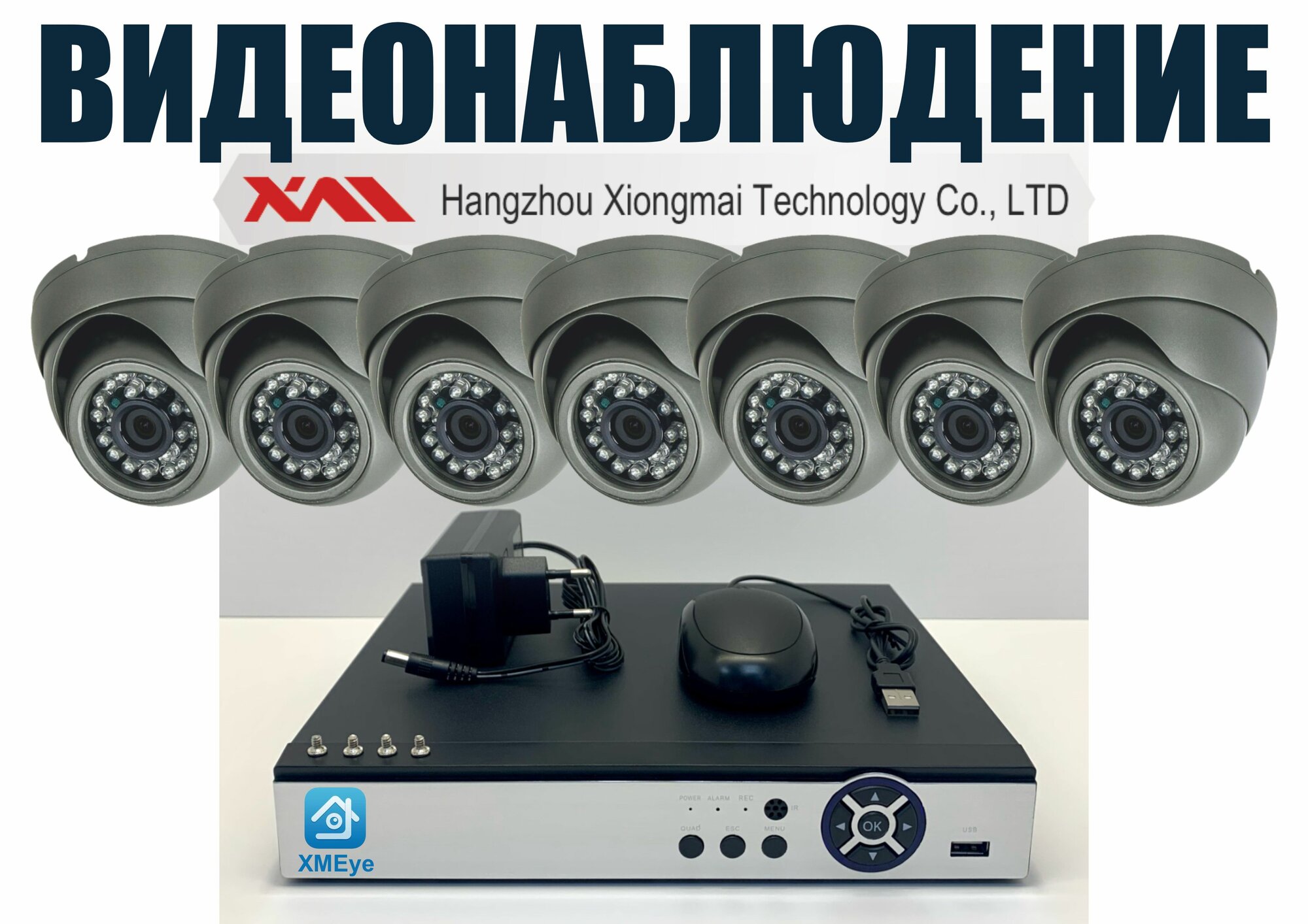 Внутренний комплект видеонаблюдения 5мП. 7 камер (KIT7AHD300S5MP)
