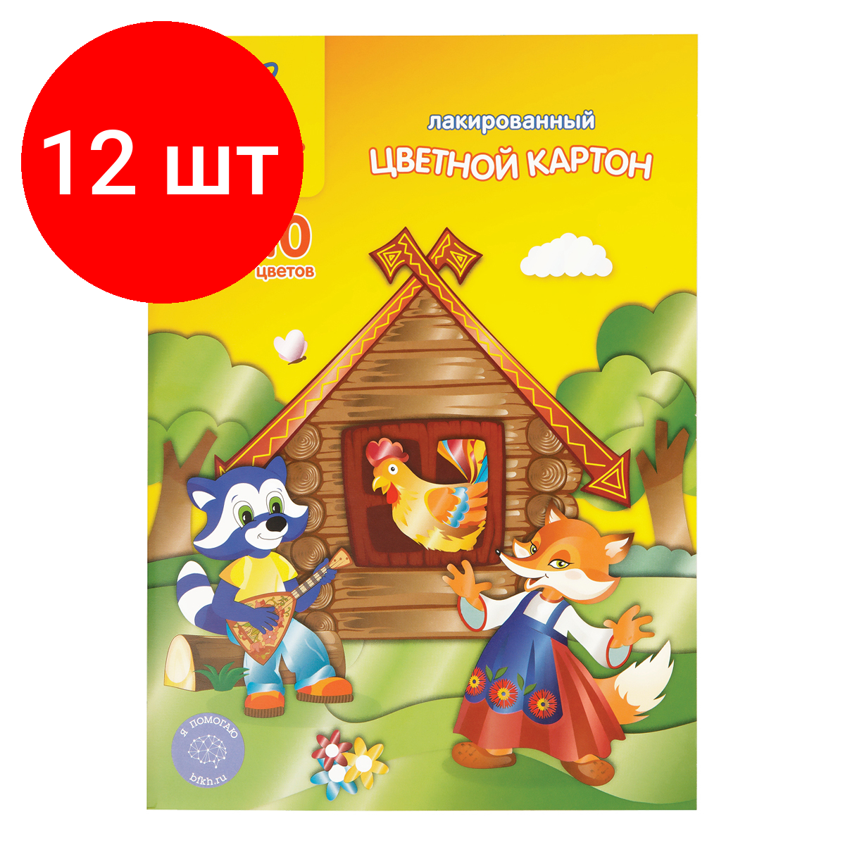 Комплект 12 шт, Картон цветной А4, Мульти-Пульти, 10л, 10цв, лакированный, в папке, "Приключения Енота"