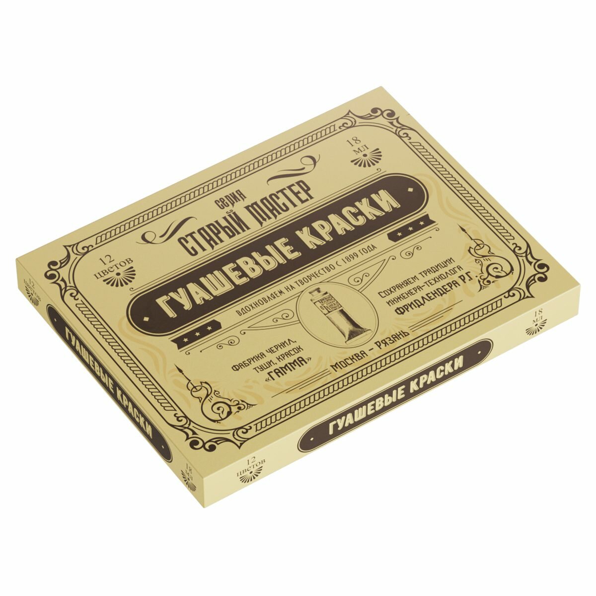 Гуашь цветная художественная Гамма "Старый Мастер" "Юбилейная", 12 цветов, 18мл/туба, картон. упак. (180320219A)