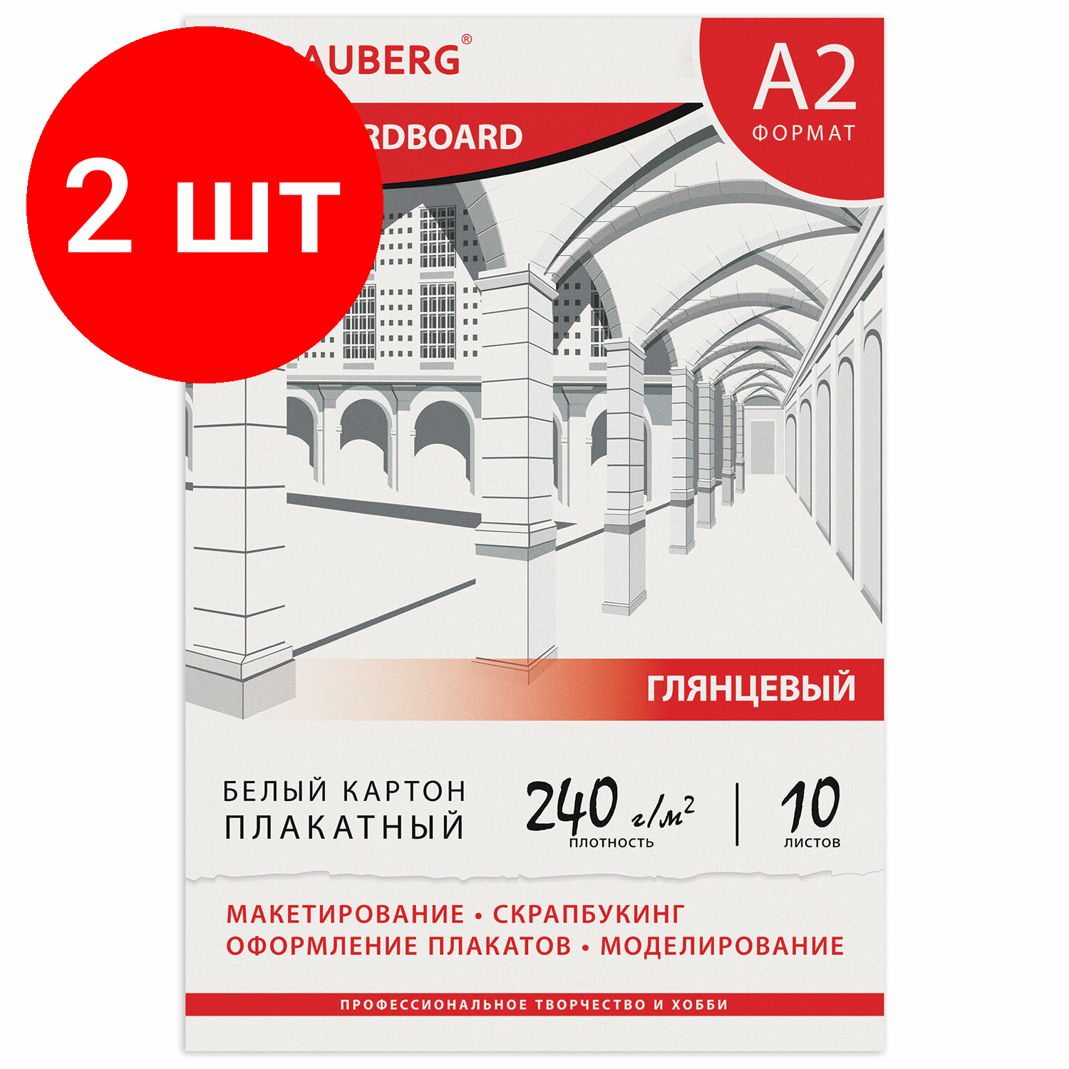 Комплект 2 шт, Картон белый большого формата, А2 мелованный (глянцевый), 10 листов, в папке, BRAUBERG, 400х590 мм, 124764