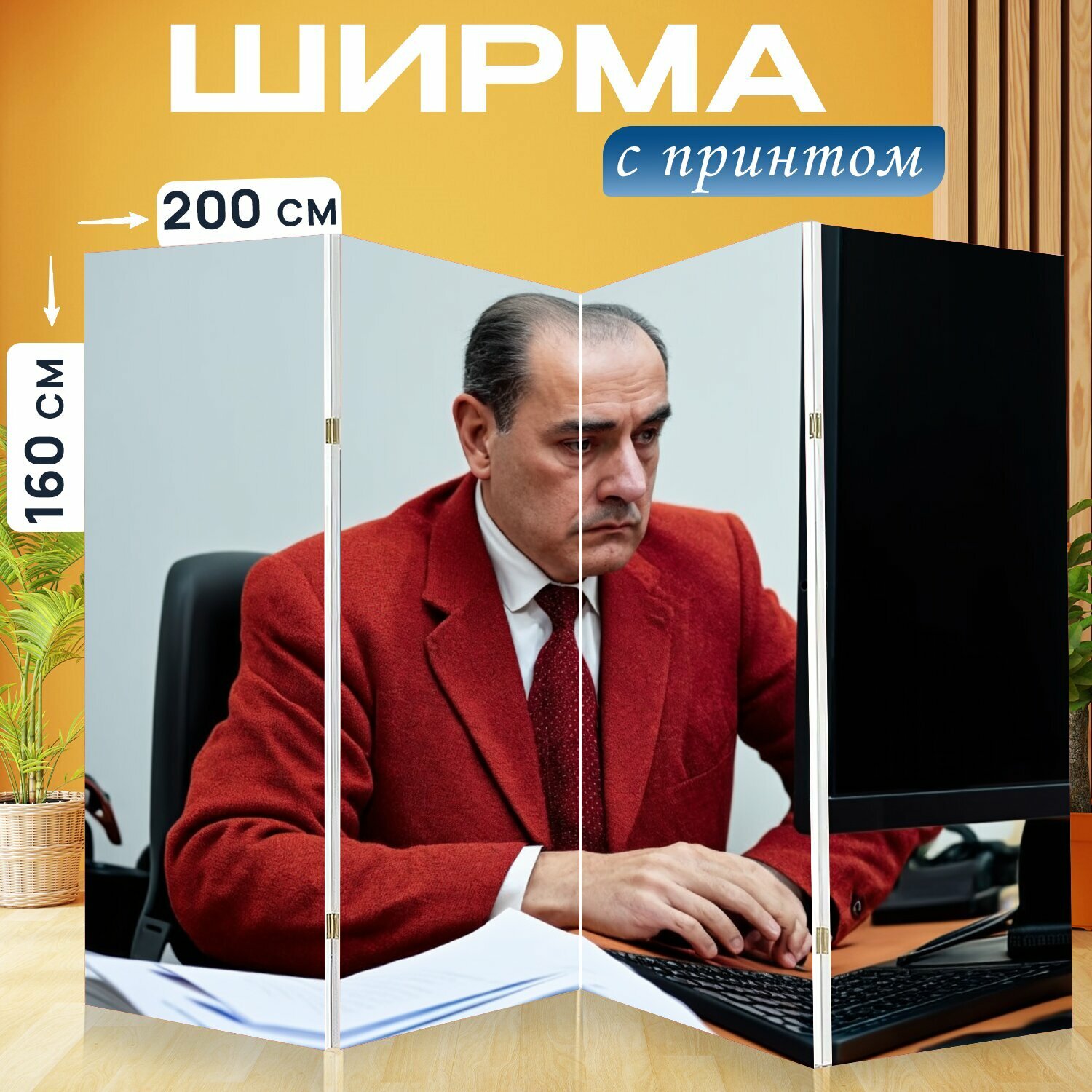 Ширма "Ссср пролетарий, работающий с компьютером в офисе, с документами и отчетами вокруг него, глубокая сосредоточенность" перегородка для зонирования комнаты с принтом 200x160 см. на холсте