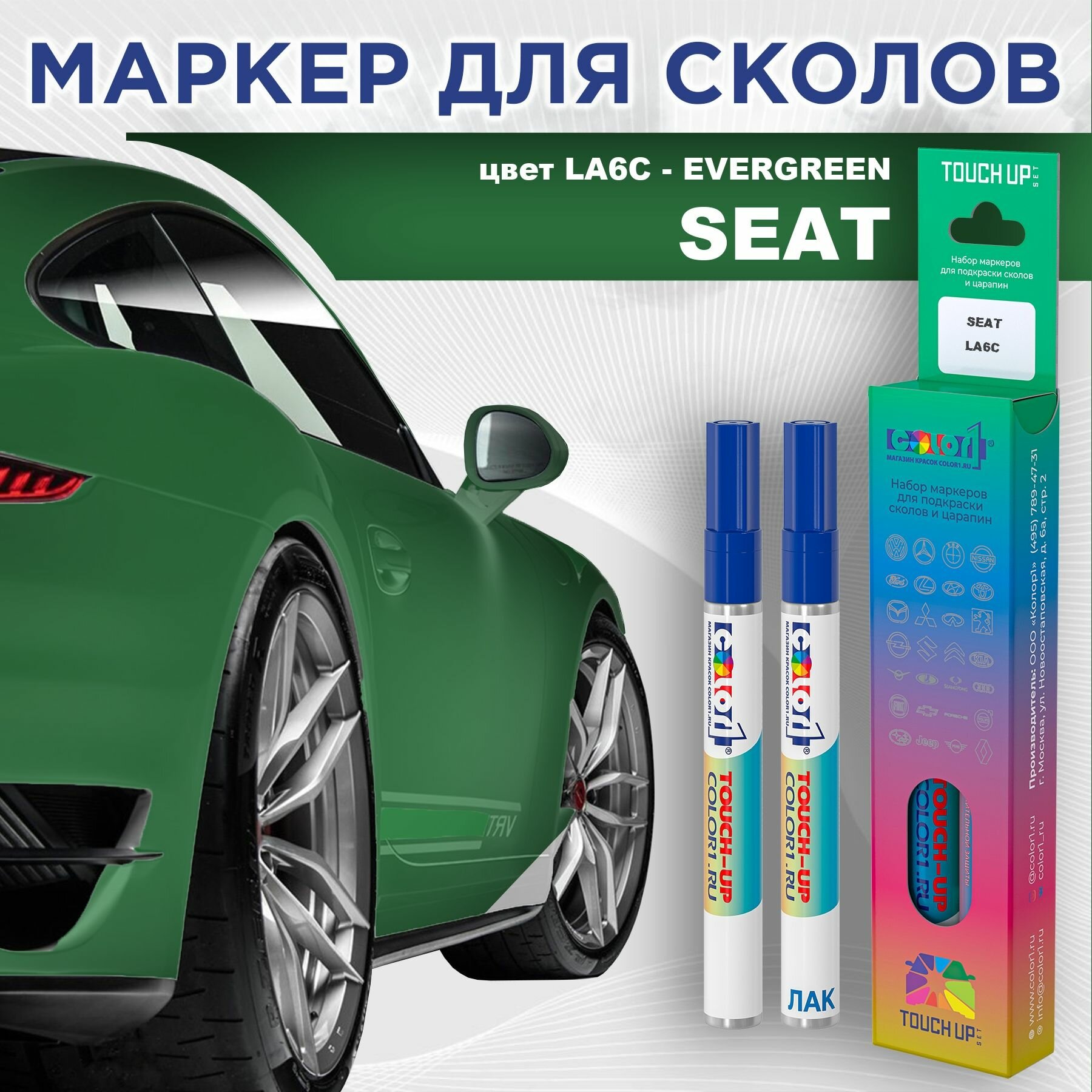 Маркер с краской COLOR1 для SEAT - EVERGREEN, цвет LA6C