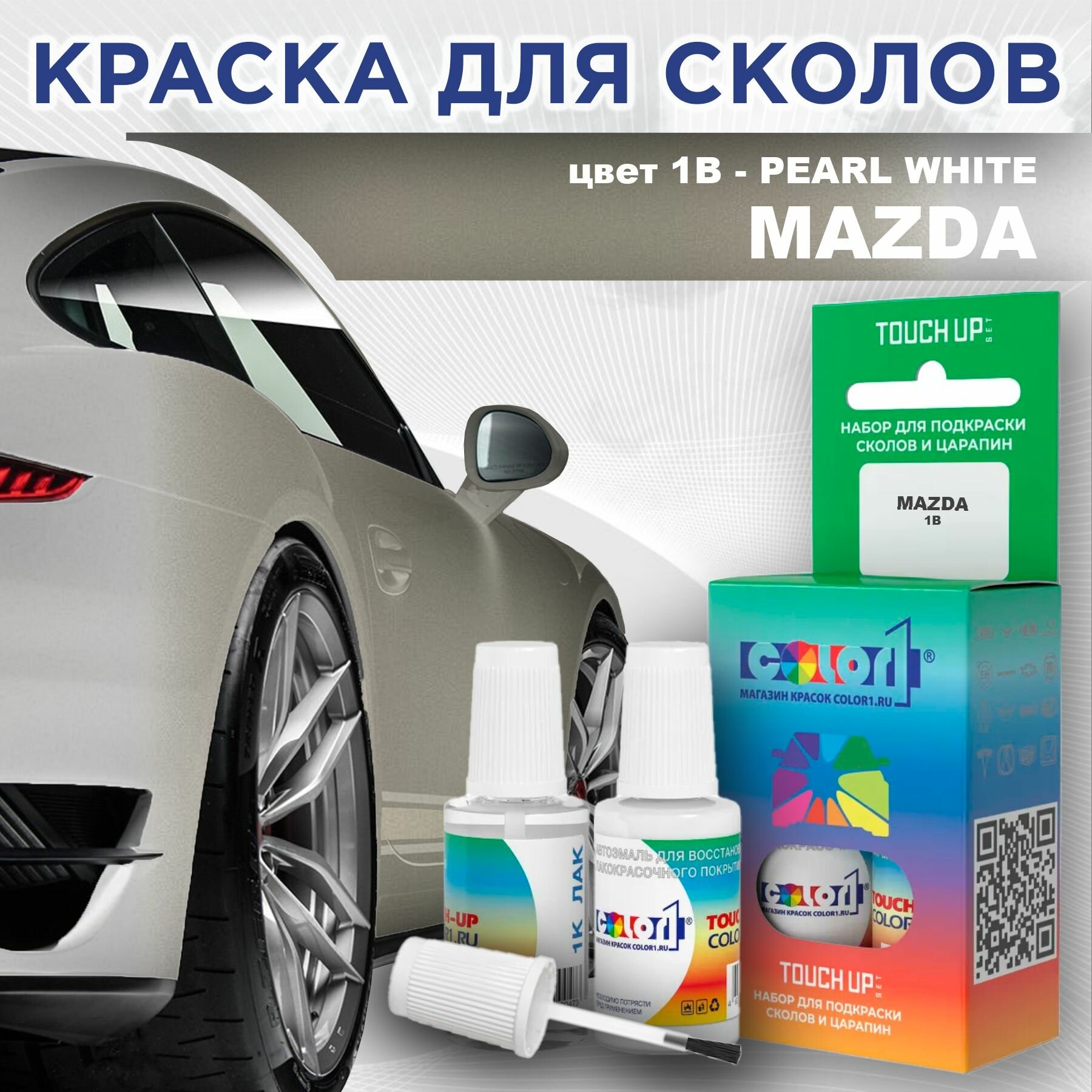 Краска для сколов во флаконе с кисточкой COLOR1 для MAZDA - PEARL WHITE, цвет 1B