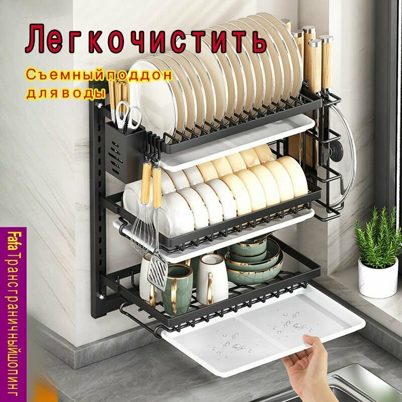Сушилка для посуды — фото 1