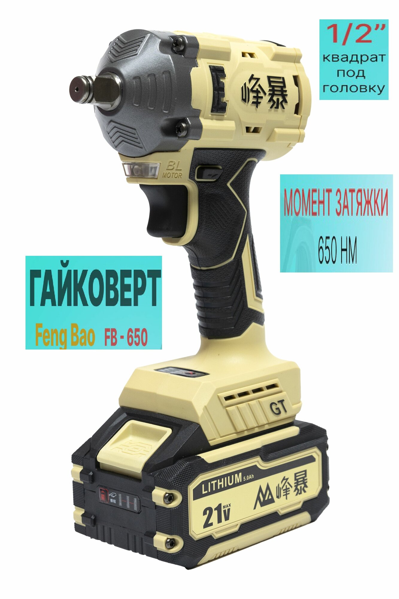 Гайковерт