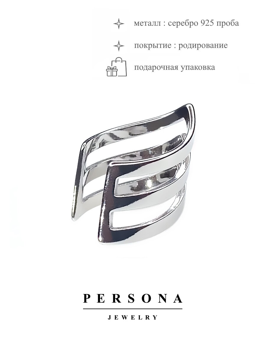Кафф ПЕРСОНА, серебро, 925 проба, родирование