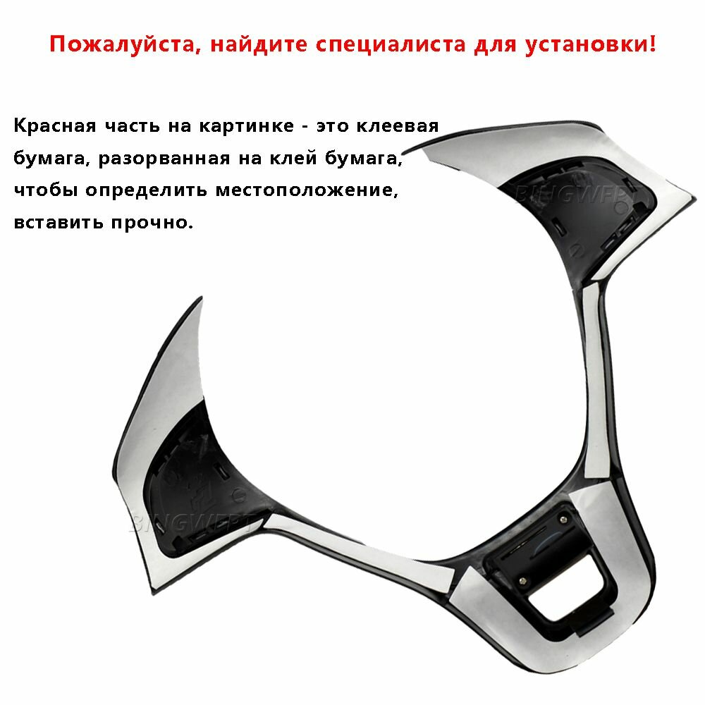Вставка мультируля — фото 1