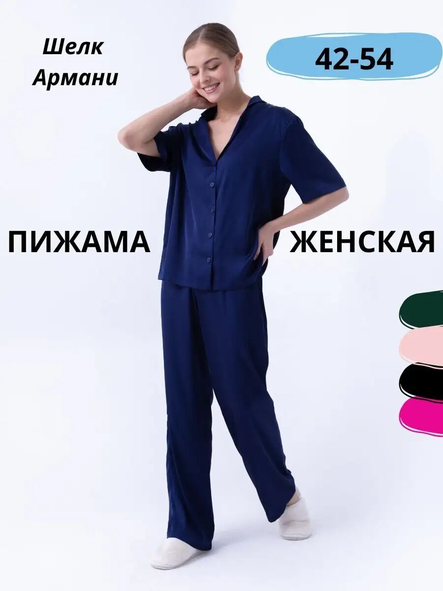 Пижама женщины кэжуал