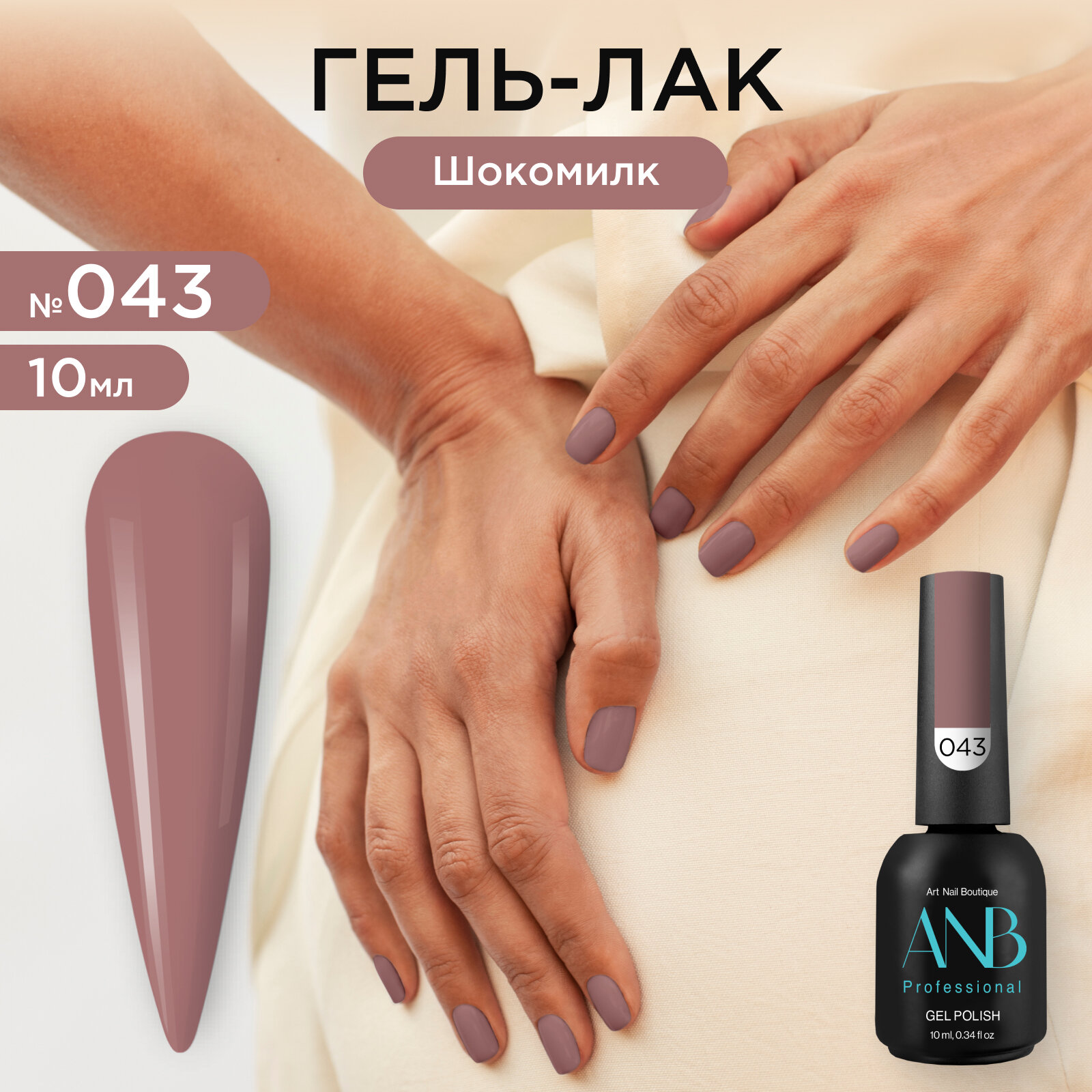 Гель лак для ногтей