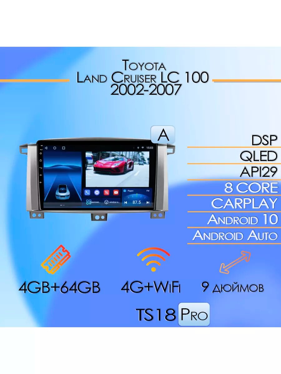 МагнитолаTS18Pro ToyotaLandCruiser100 LX470 2 02-07 4+64