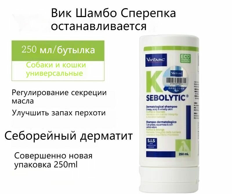 Кератолюкс мягкий увлажняющий шампунь для кошек и собак, 250 мл