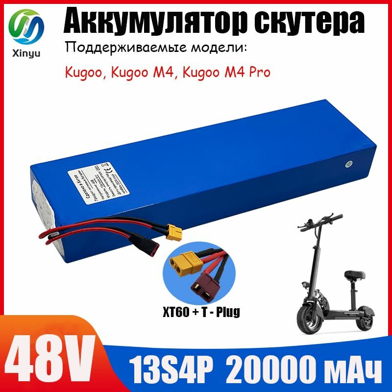 13s4p 48 - вольтовый аккумулятор скутера*1