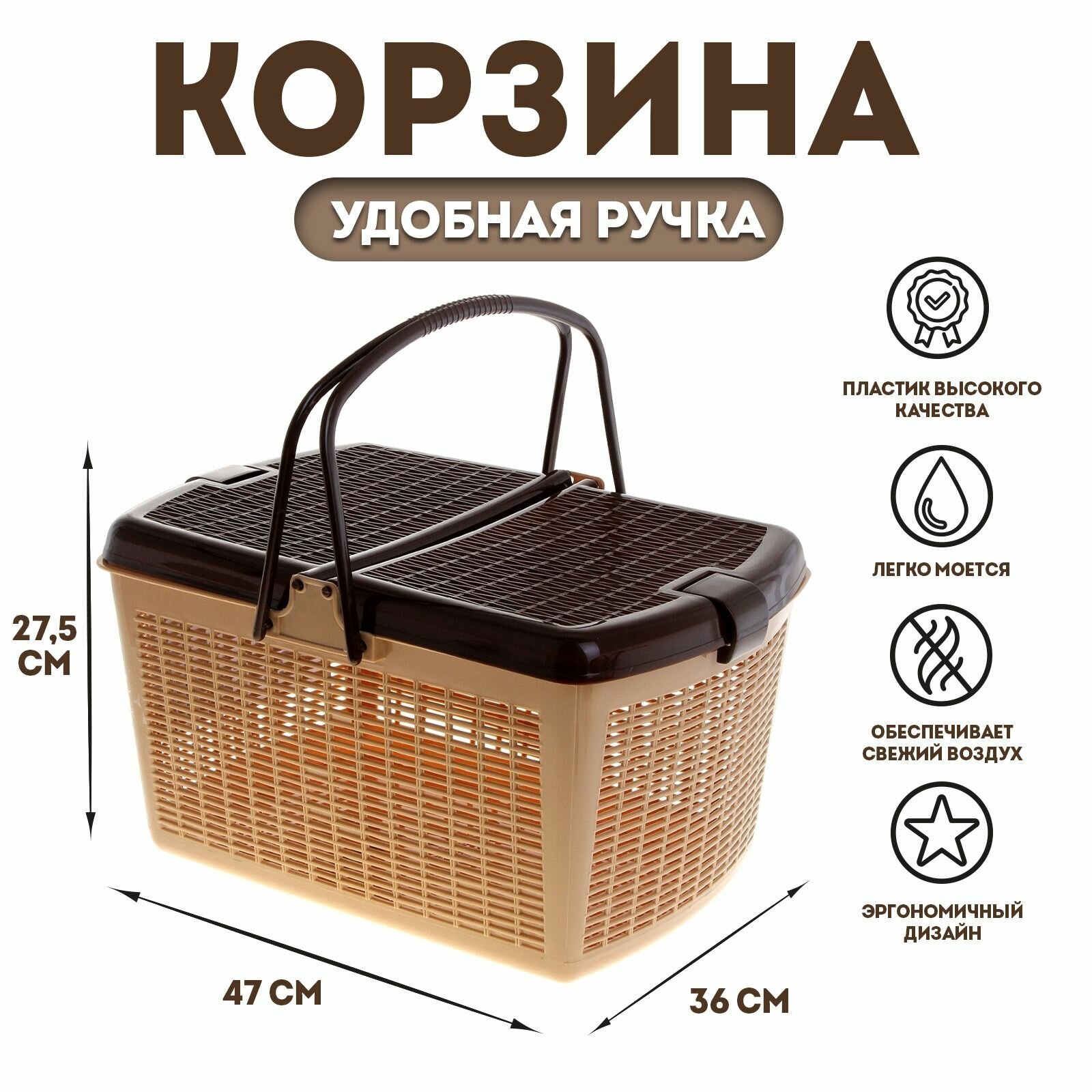 Переноска для животных до 5 кг, 47х36х27,5 см коричневая