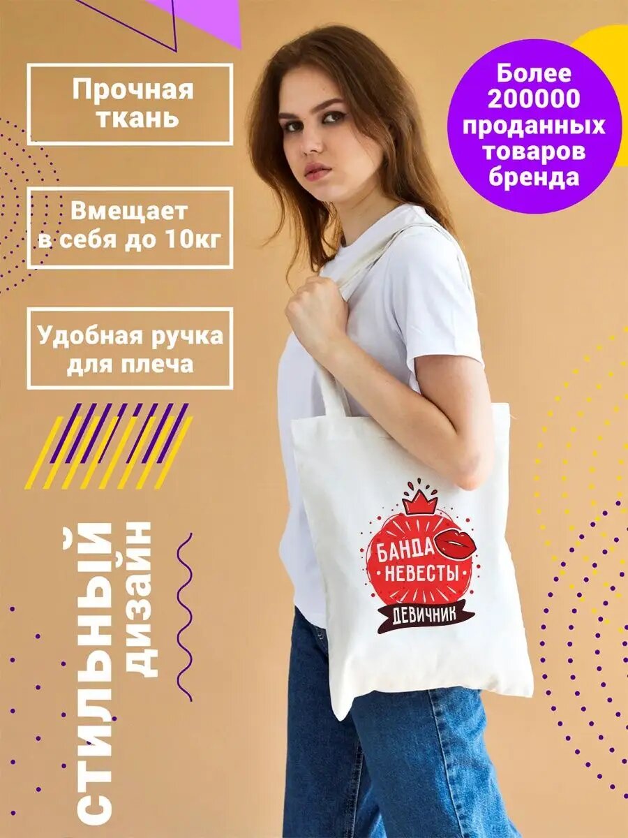 Сумка шоппер CoolPodarok