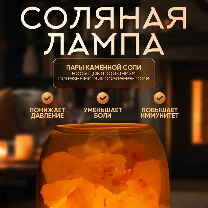 Солевая лампа — фото 1