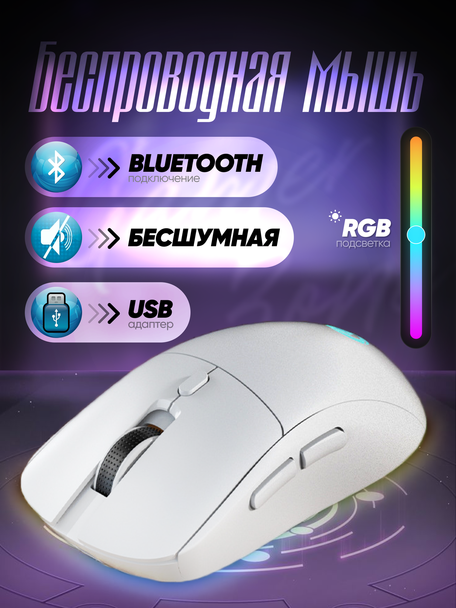 Компьютерная мышь Vasha Idea, беспроводная, оптический лазерный сенсор