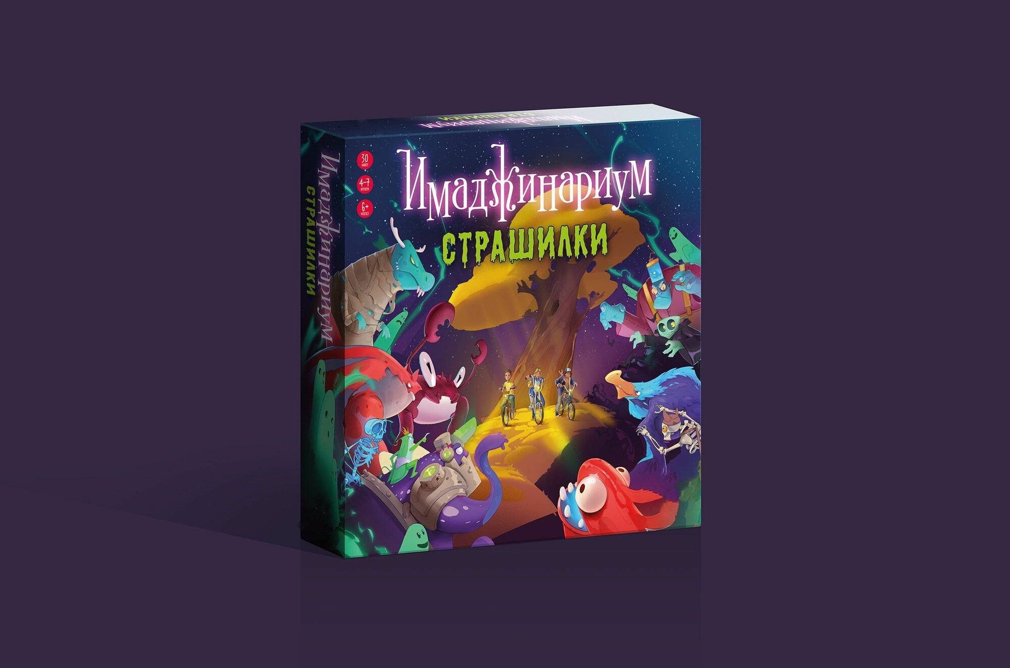 Настольная игра Имаджинариум "Страшилки", от 6 лет, 2-7 игроков