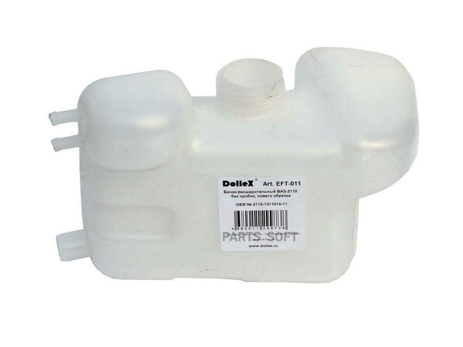 EFT011 DOLLEX Бачок расширительный ВАЗ-2110 без пробки, нового образца