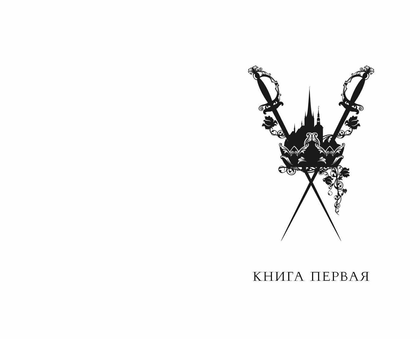 Леди тьмы (#1) — фото 1