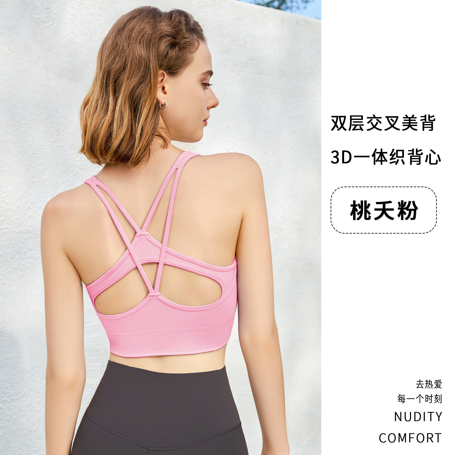 Бюстгальтер-невидимка