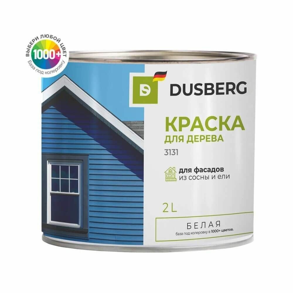 Краска фасадная для дерева белая шелковисто-матовая Dusberg 3131 (2л)
