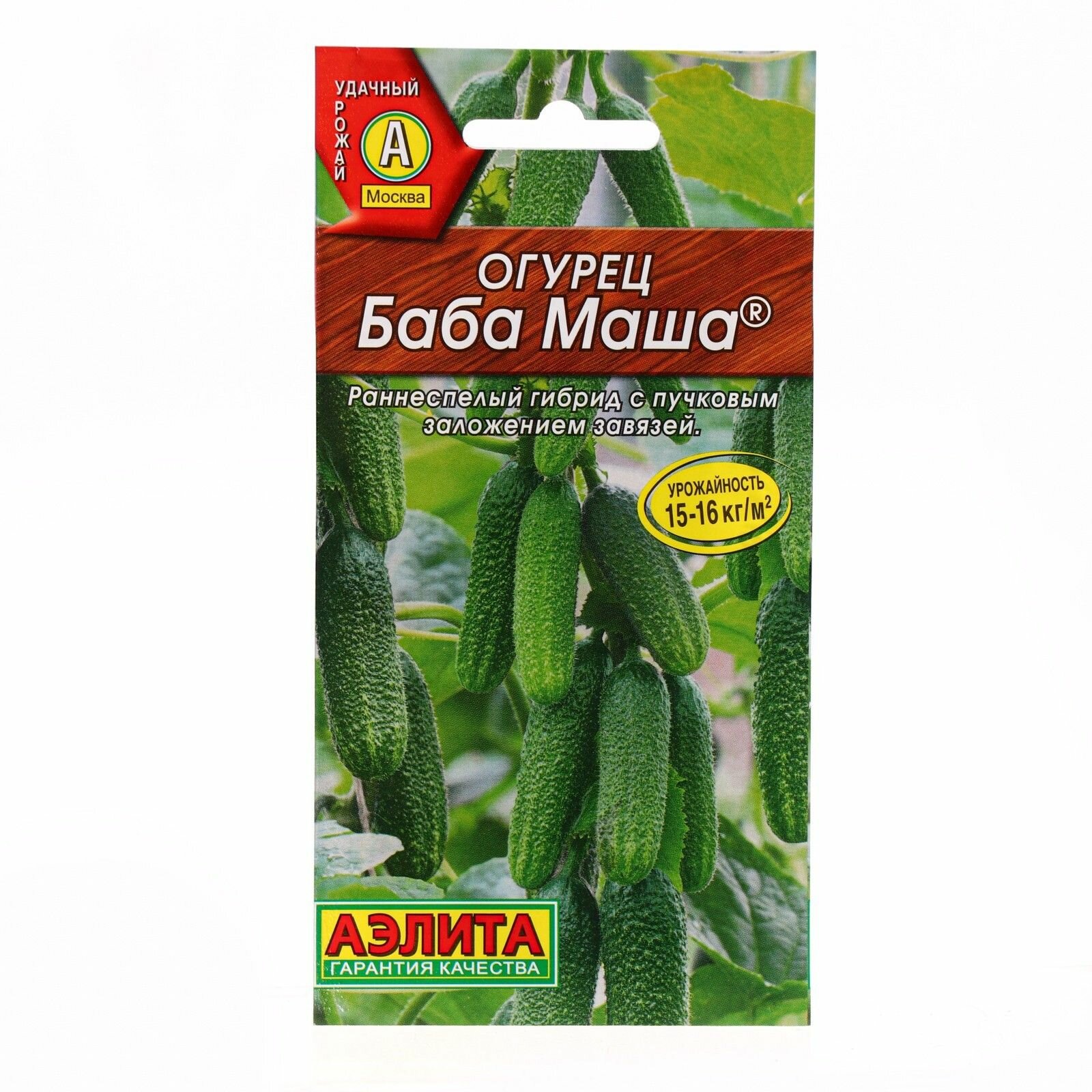 Семена Огурец "Баба Маша", F1, ц/п, 10 шт