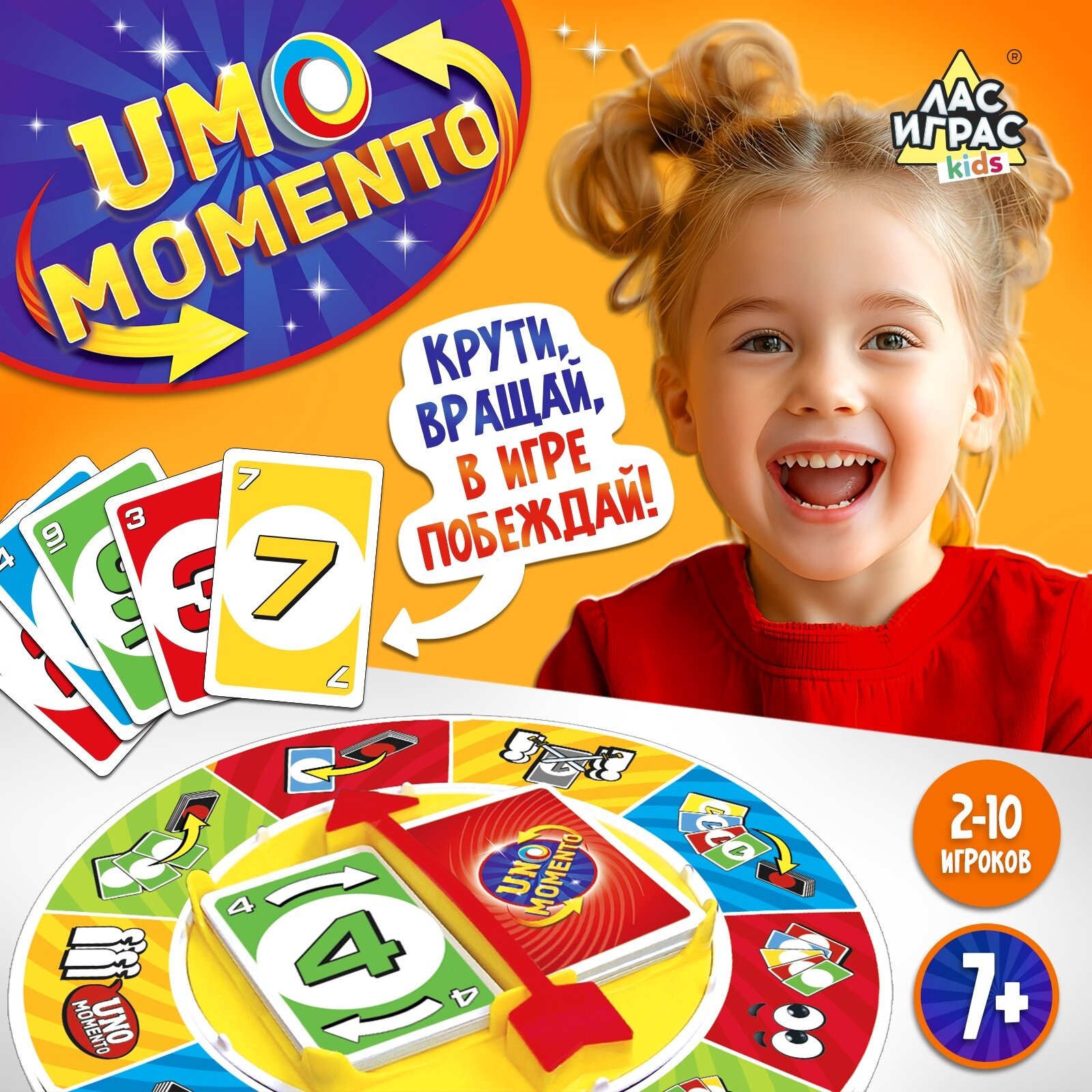 Настольная игра для детей на логику Лас Играс KIDS UNO Momento, 2-10 игроков, 7+
