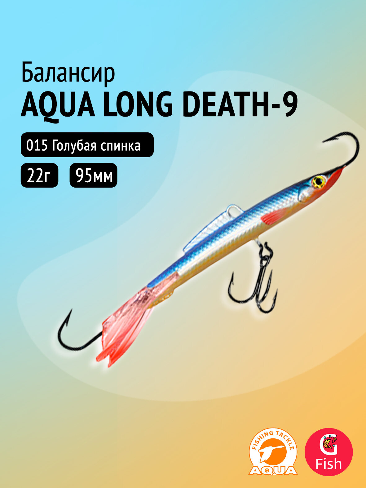 Балансир AQUA LONG DEATH-9 95mm цвет 015 (голубая спинка), 1 штука
