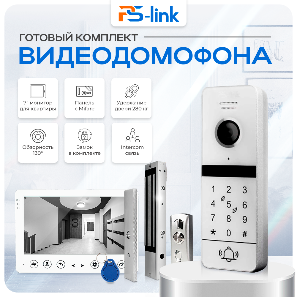 Комплект видеодомофона Ps-Link KIT-7527WW-28