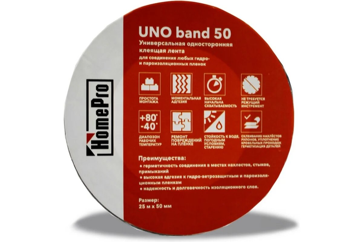 HomePro HOME-PRO Лента односторонняя универсальная самоклеющаяся UNO BAND (25м х 50мм) 4828