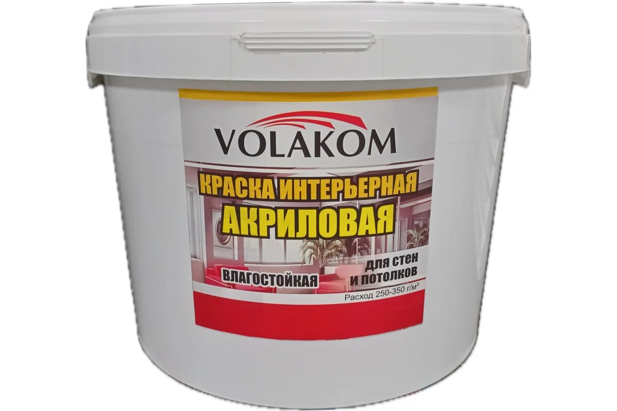 Volakom ВД-АК Интерьерная влагостойкая 2,5кг 658279