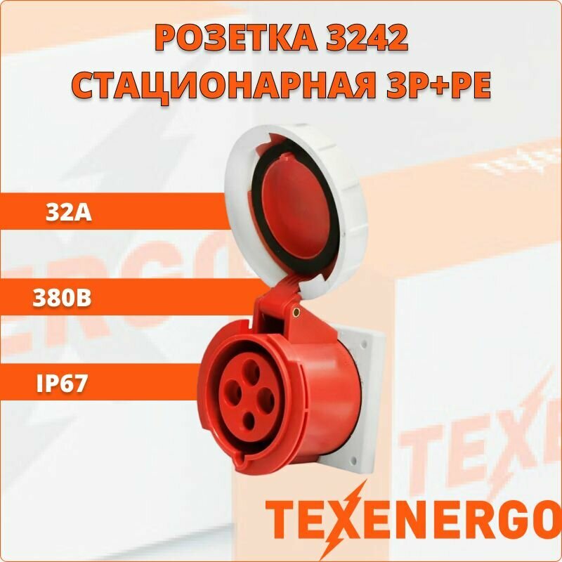 Розетка 3242 стационарная 3P+PE 32А 380В IP67 скрытая установка, СУ, встраиваемая SP3242-032Q