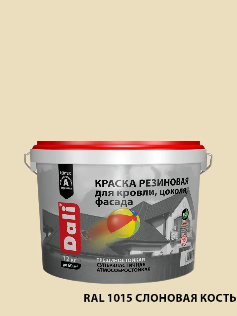 Резиновая краска 12кг Слоновая кость RAL 1015