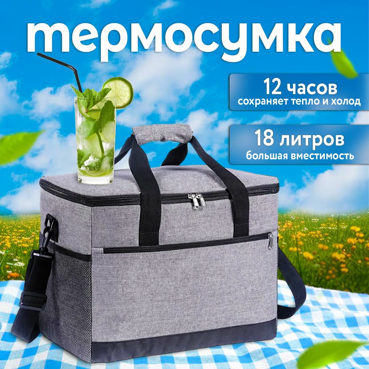 Термосумка — фото 1