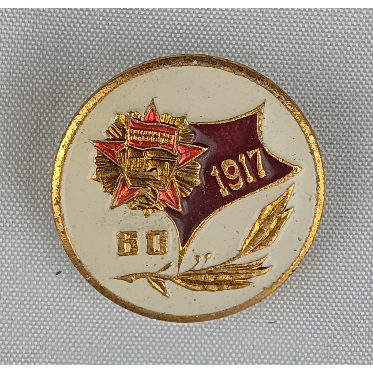 Знак 60 лет Революции