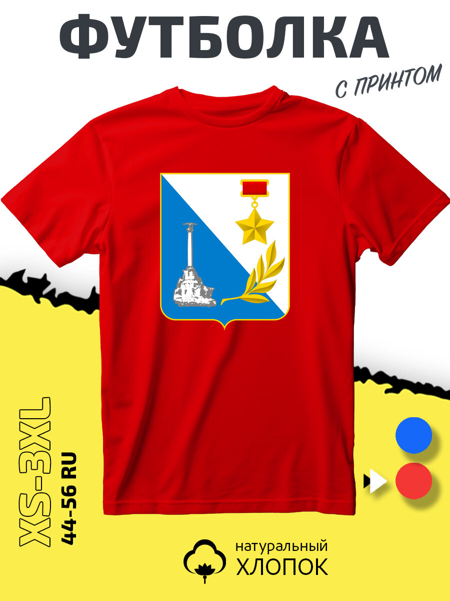 Футболка с принтом герб города Севастополь