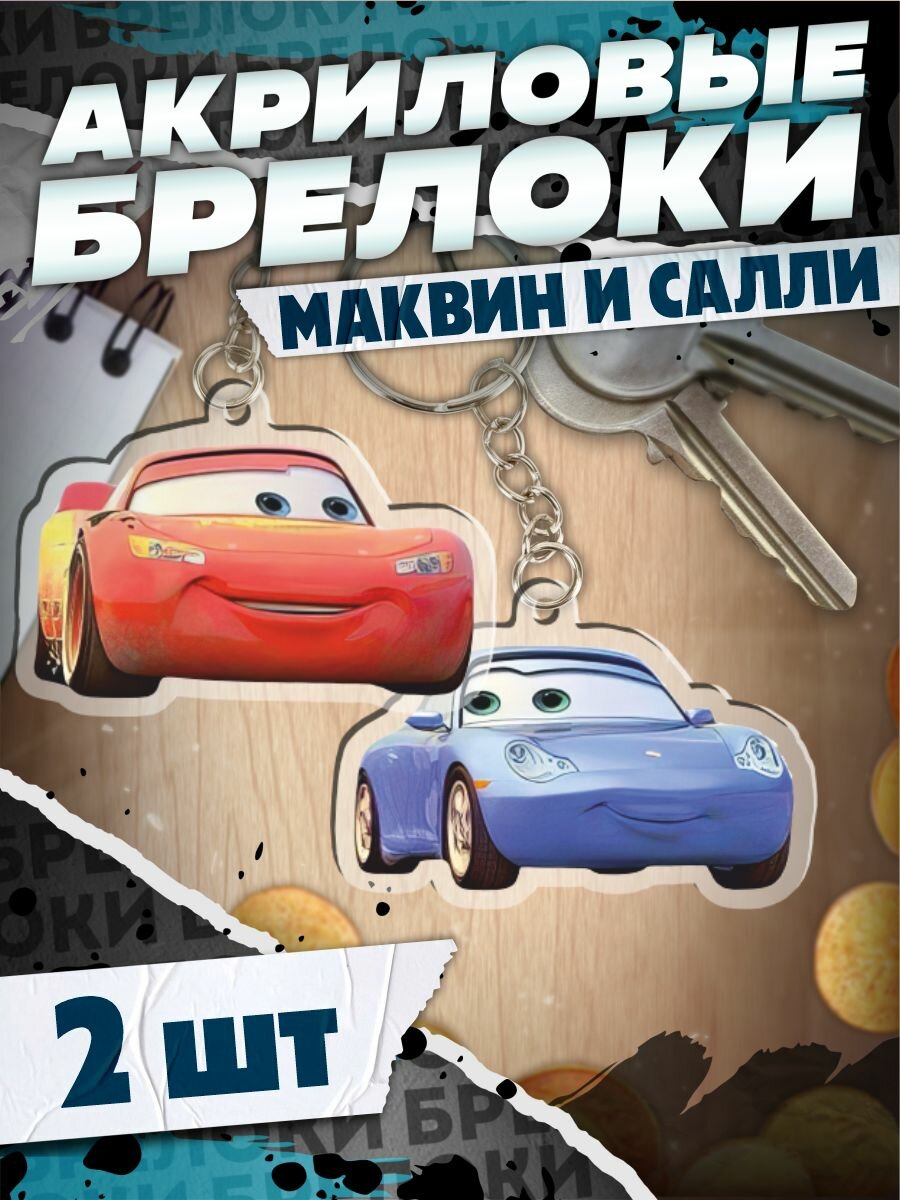 Брелок КРАСНИКОВА