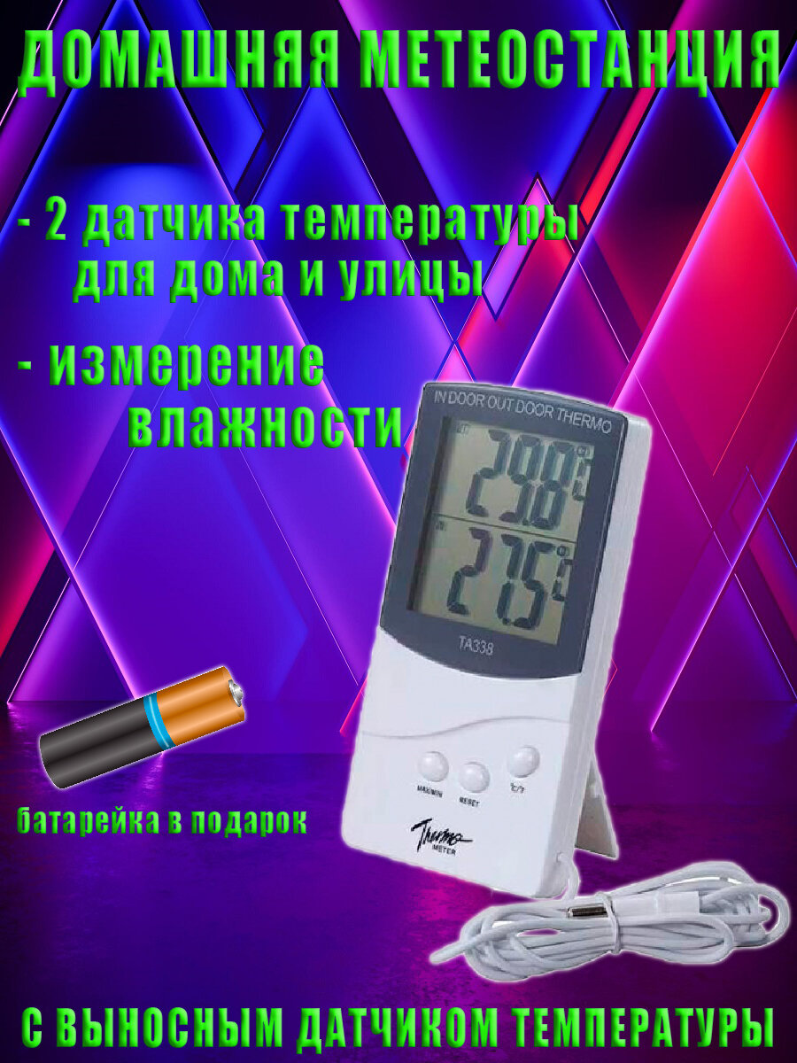 Термометр- гигрометр TA-338