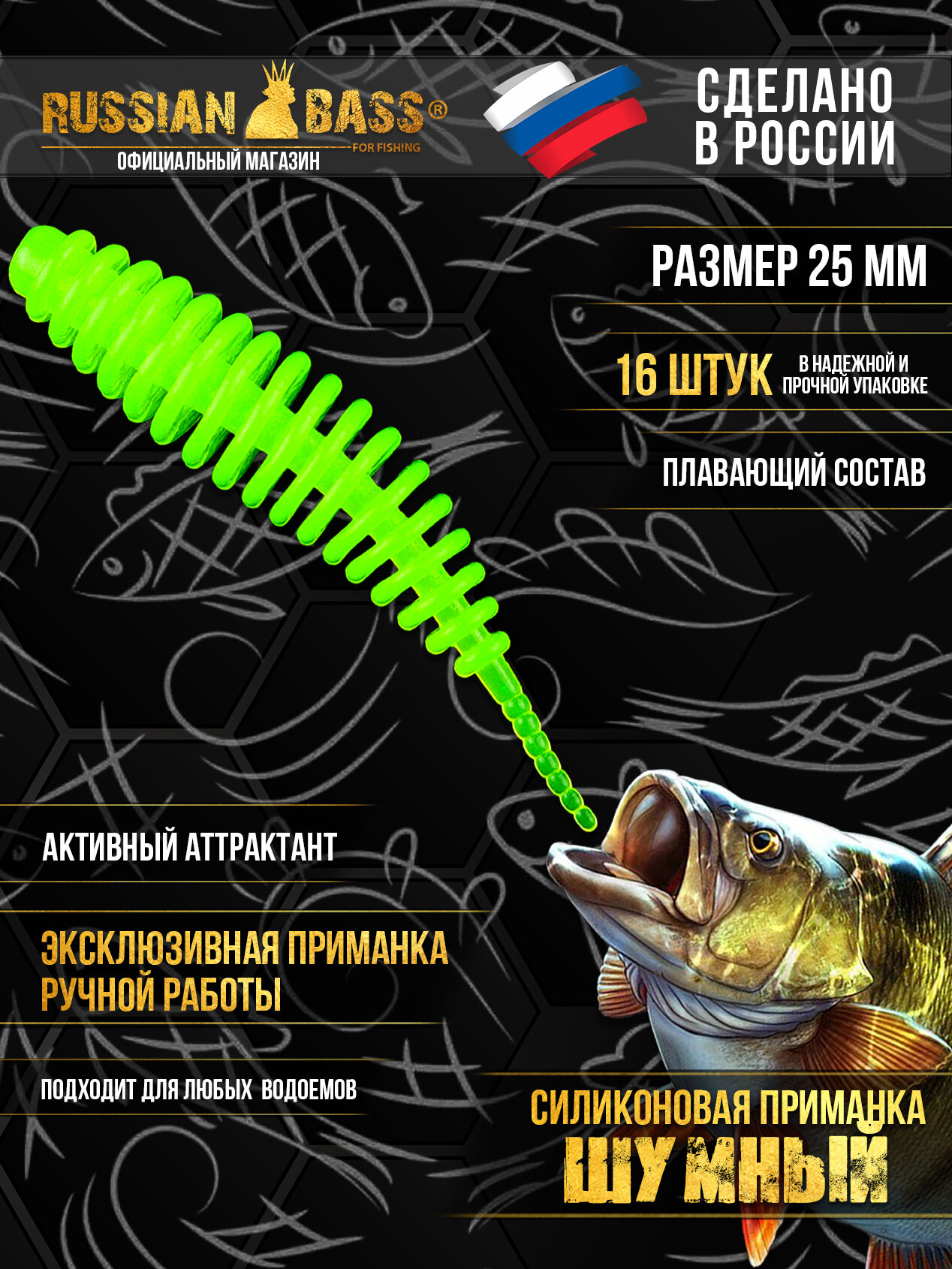 Силиконовая приманка Шумный, Танта, Tanta, Шишка