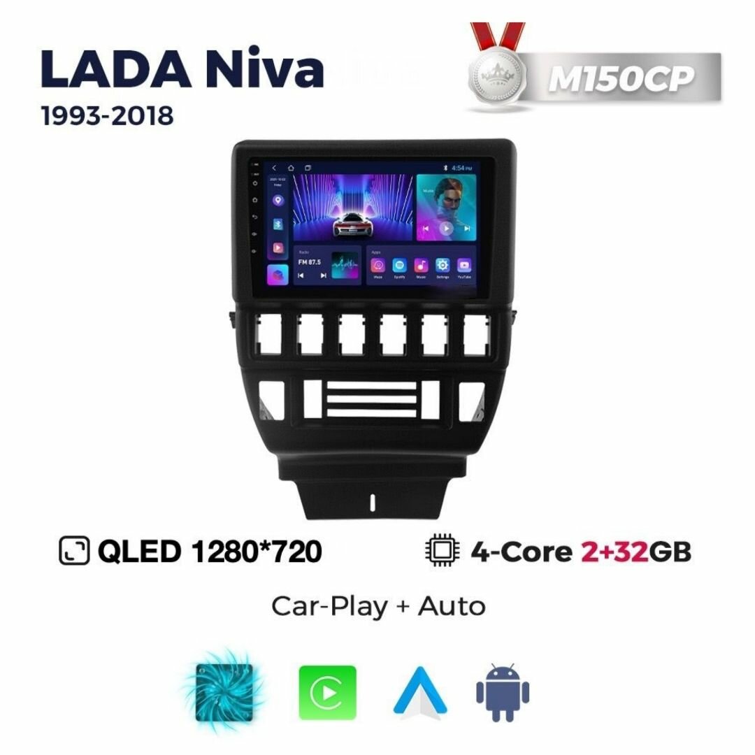 Магнитола Андроид Mekede TS7 LADA Niva 1993-2020г, 4-ядерный процессор, QLED экран, cooler fan, 2/32ГБ Лада Нива