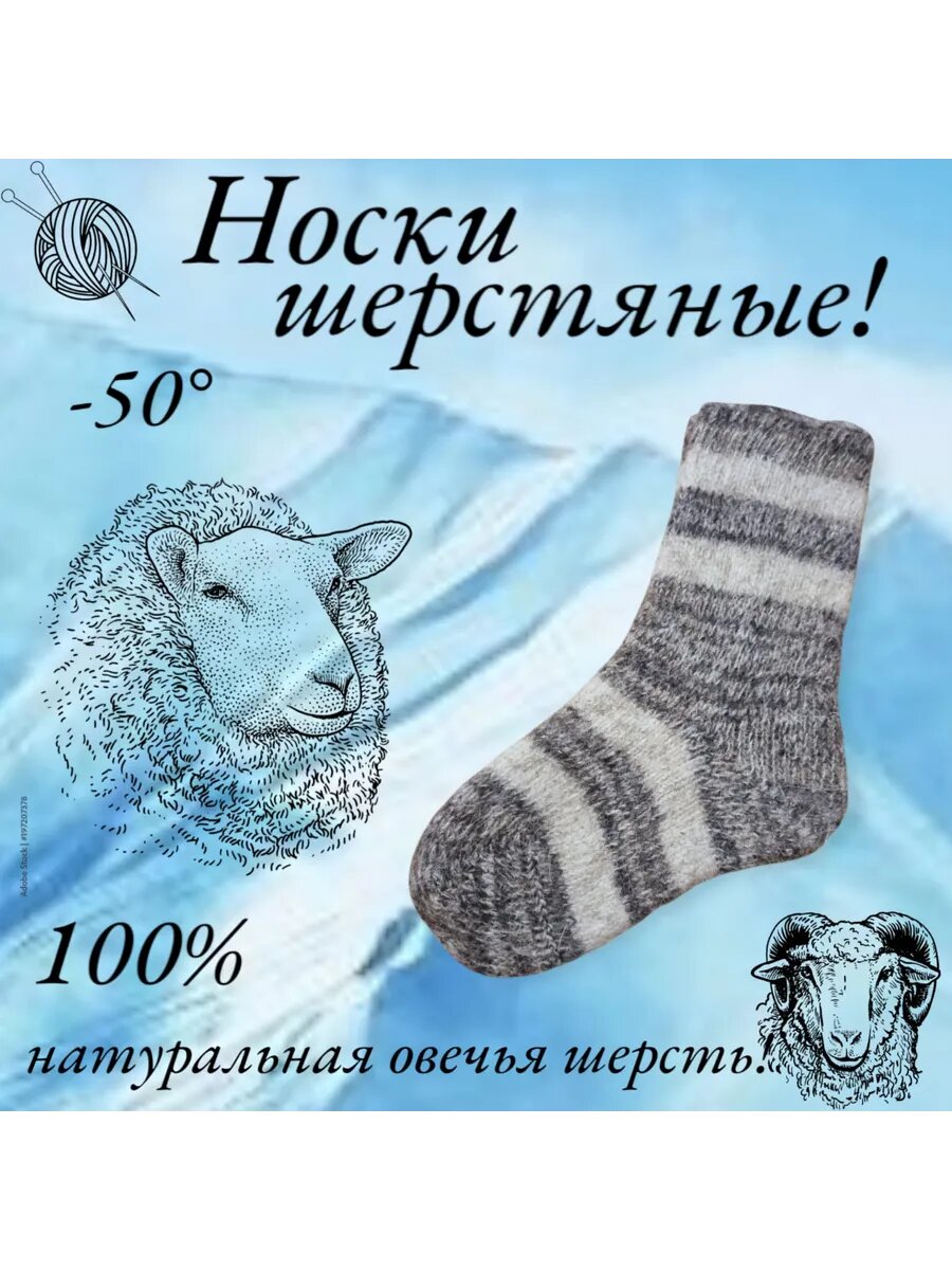 Носки  Камчатка