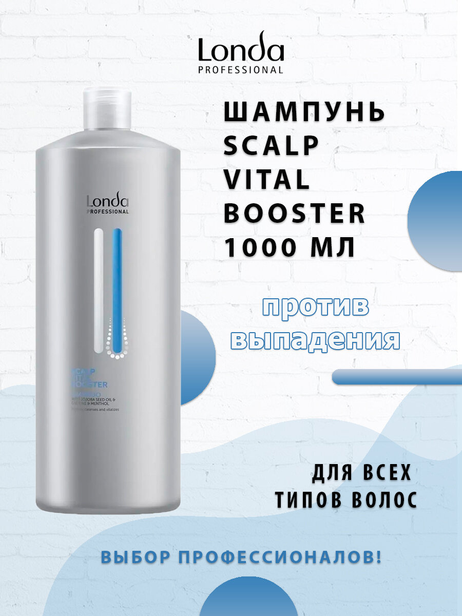 Шампунь Londa Professional Vital Booster, укрепление, против выпадения, 1 л