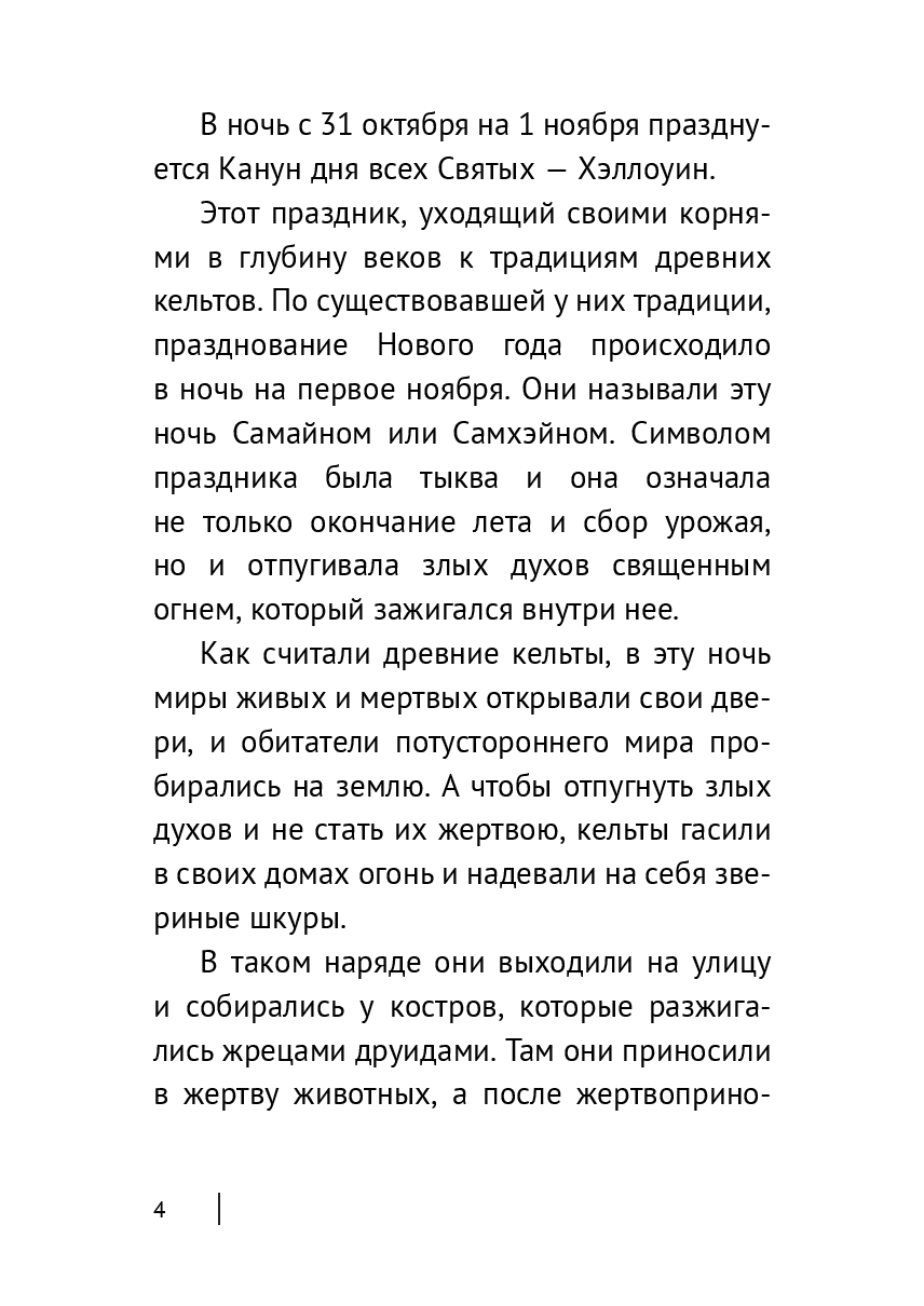 Маски на Хеллоуин — фото 1