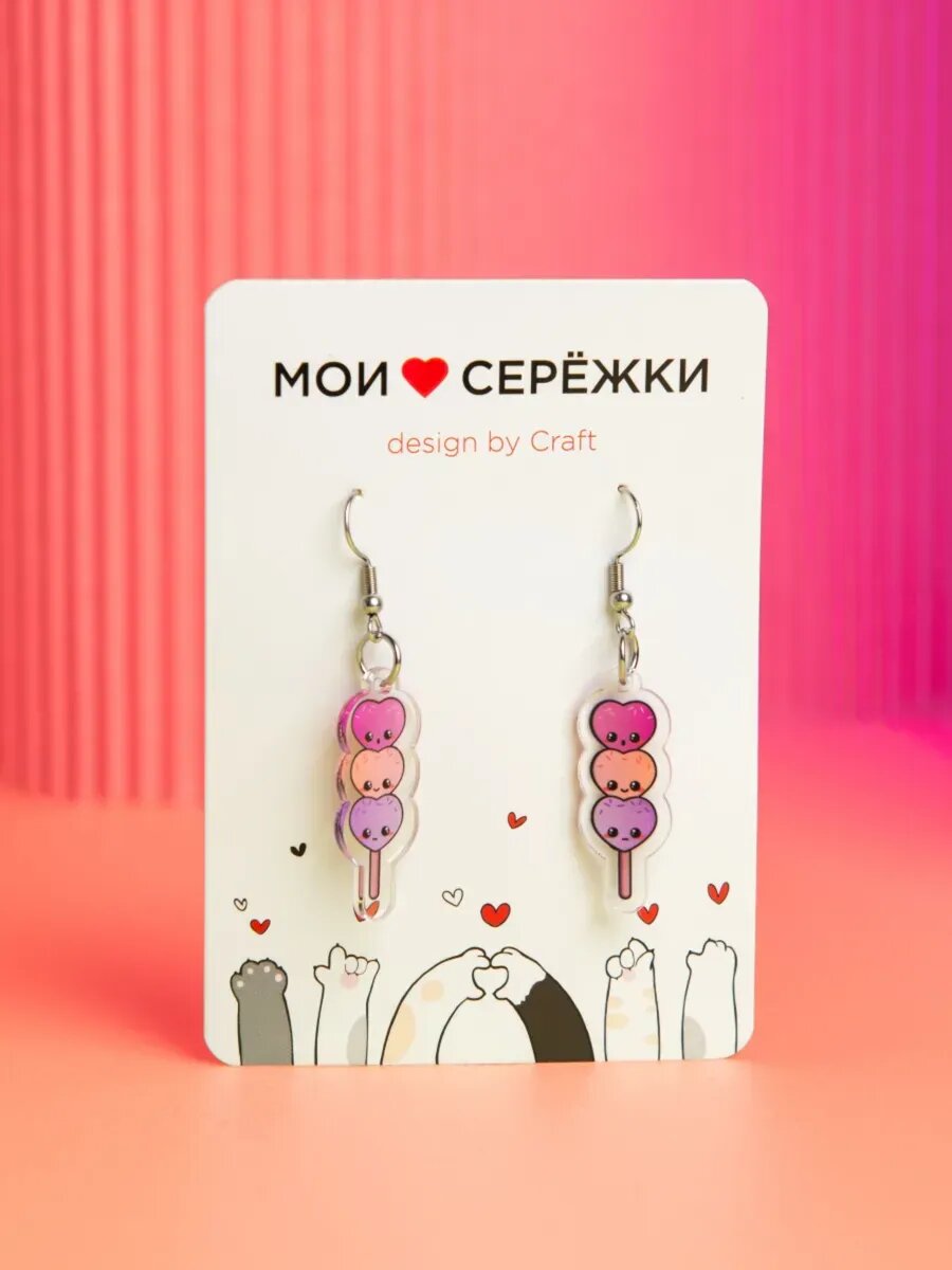 Серьги