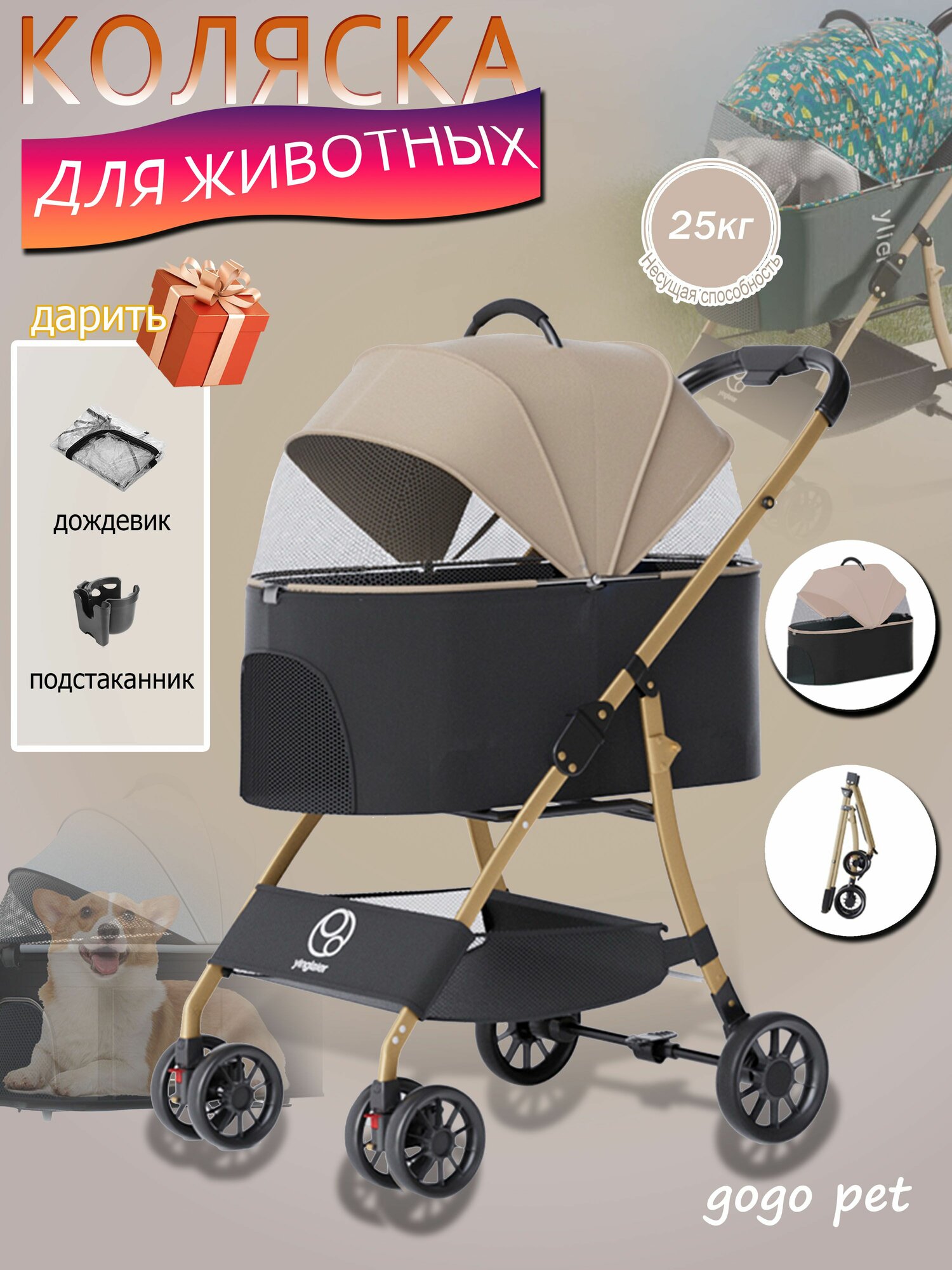 Коляска прогулочная для собак и кошек, для мелких и средних пород (до 25 кг), складной, съемный, хаки