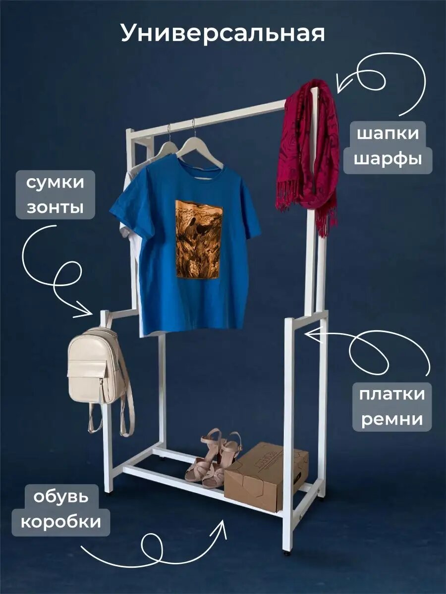 Вешалка напольная — фото 1