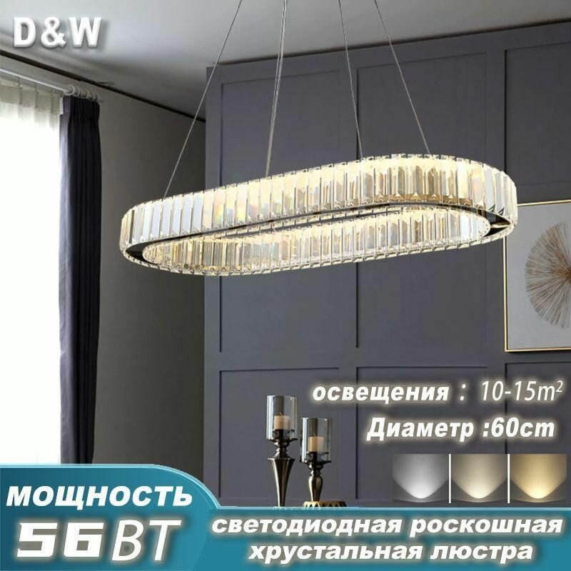 Люстра подвесная